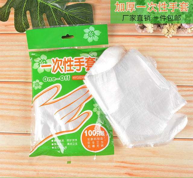 100 only one -time gloves durable thickened PVC food small bag PE ...