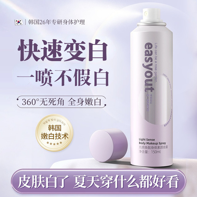 Whitening body cream spray body lotion whole body cold white skin ...
