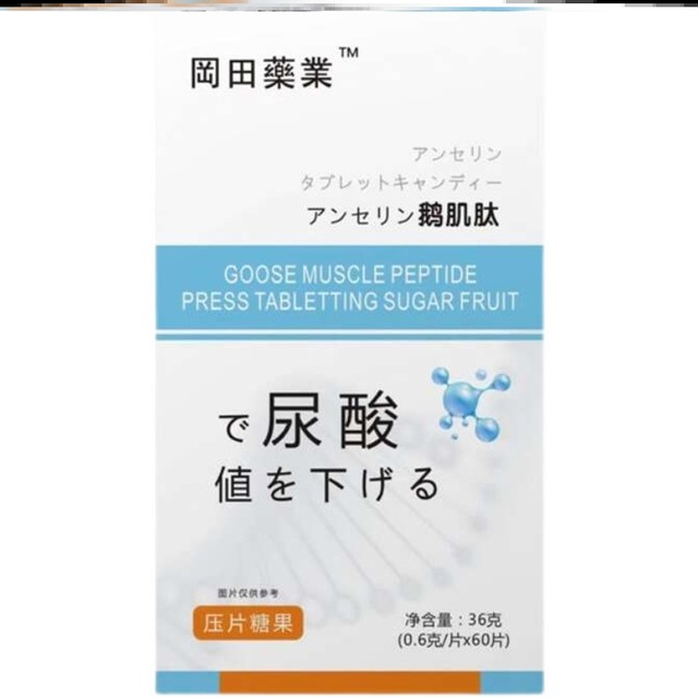 Okada Pharmaceutical Anserine Pain Crazy Tablets Small Molecule Active ...