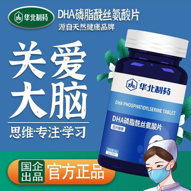 dha algae oil phosphatidylserine tablets PS children and adults middle ...