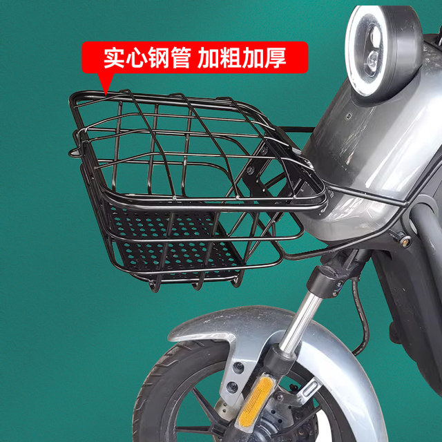 Maverick electric car UQI/U1D/US/U+B/U1e/U -lace -ups cover front vegetable basket large car ...