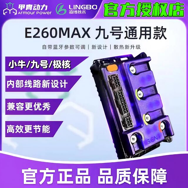 Lingbo Controller Armor Powered Maverick/No. 9/Pole Core Straight Up ...