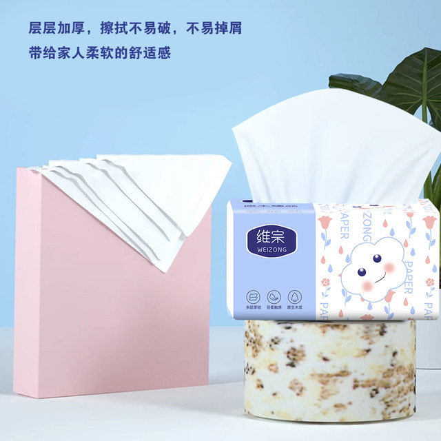 Weizong original wood pulp tissue paper household sanitary tissue paper ...
