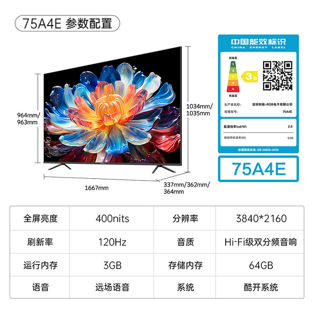 Skyworth 75A4E 75-inch TV for watching dramas is comparable to MiniLED6 heavy 120Hz high brush ...