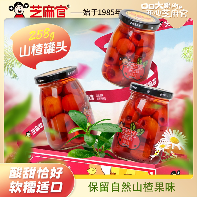 Sesame Official Hawthorn Canned Fruit Official Flagship Store Instant Fresh Sugar Water Hawthorn ...