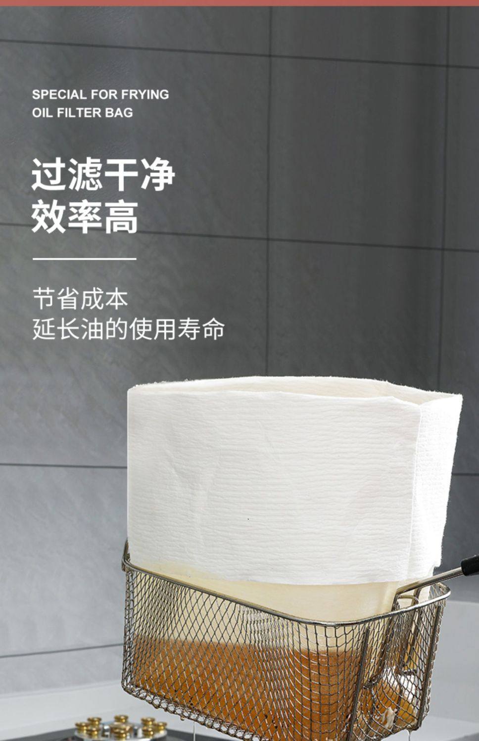 Oil Filter Paper Bag Commercial Kitchen Household Repeated Shortening ...