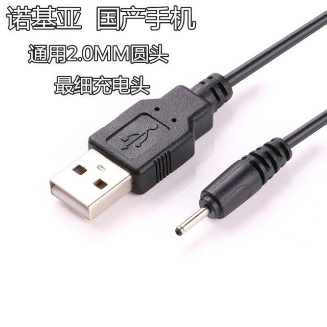 Nokia mobile phone small head charger cable for seniors Bluetooth ...