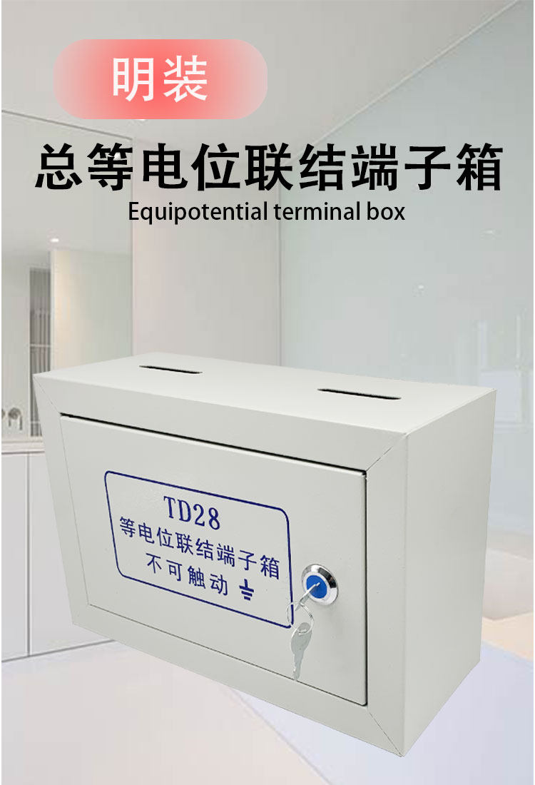 Surface-mounted meb total equipotential terminal box td28 equipotential ...