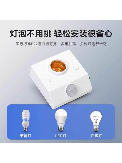 E27 screw port human body sensing switch lamp base aisle corridor road ...