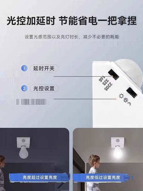 E27 screw port human body sensing switch lamp base aisle corridor road ...