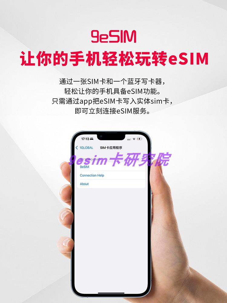 9esim卡 V3高级版旅游智能卡IOS切换V0读卡器V2非5ber estk me-淘宝网