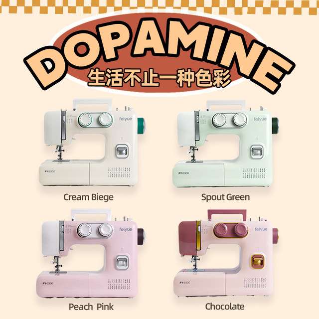 100W high power feiyue Feiyue FYe300 household electric sewing machine ...