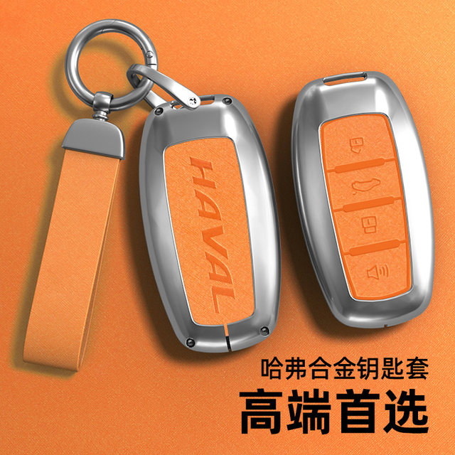 Suitable for the third -generation Haval H6 key cover M6Plus Harvard ...