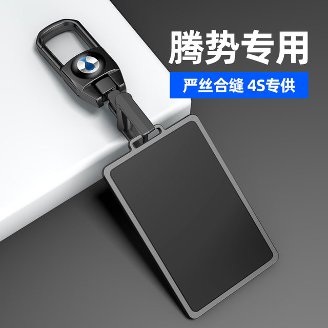 Suitable for 23 Tengshi D9 card key sleeve N7 shell N8 buckle NFC card cover high -end ...