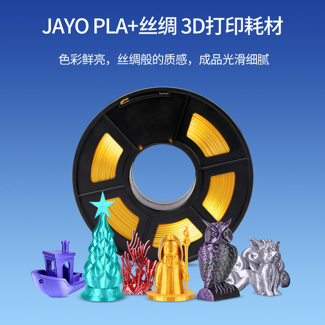 3D printing filament silk pla+1.75mm3.0 imitation metal copper pla ...