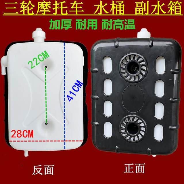 Xinxin tricycle motorcycle bucket universal three -wheeled three -wheel ...