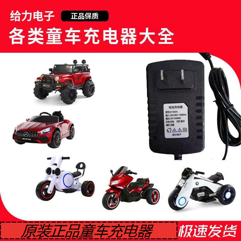 Geili GL Electronics children's electric car charger four-wheeled car ...