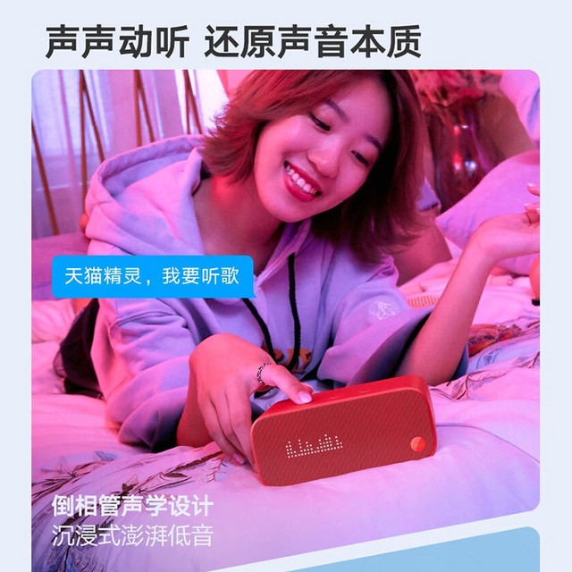 Tmall Elf in Sugar 3 Smart Audio Bluetooth Small Speaker Home Alarm Clock AI Voice Flagship ...