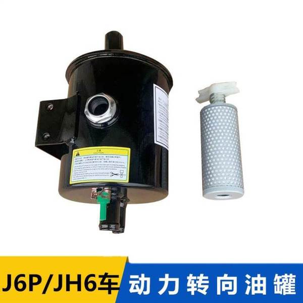 Jiefang j6 power steering oil tank jh6 storage | EBUY7 Oil Cup
