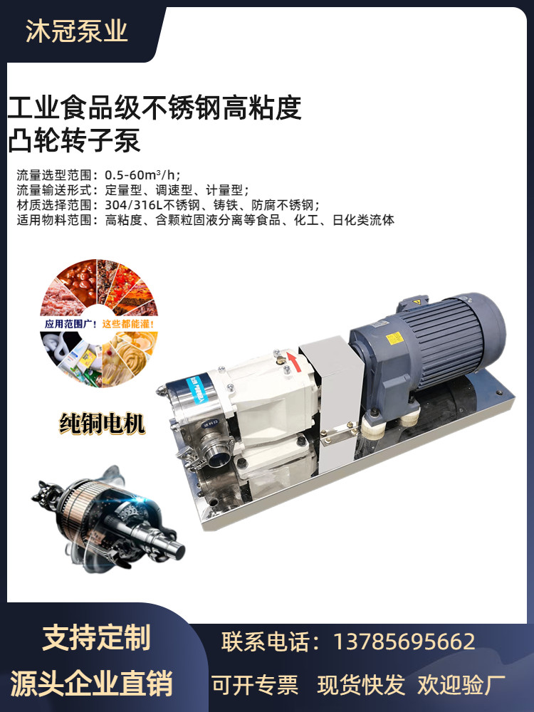 Pompa Rotor Cam Stainless Steel Muguan - Transfer Fluida Viskositas Tinggi