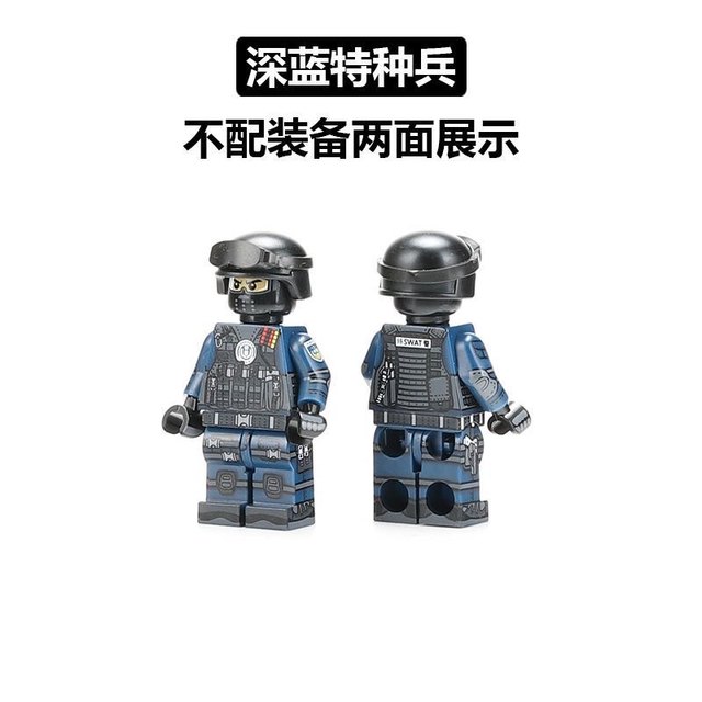 Suitable for Lego minifigure anti-riot police special forces military ...