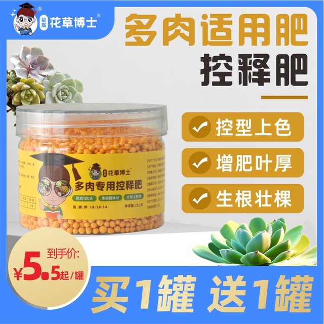 Dr. Flowers and Plants Succulent Special Controlled Release Fertilizer ...