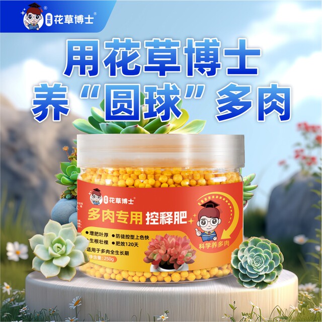 Dr. Flowers and Plants Succulent Special Controlled Release Fertilizer ...