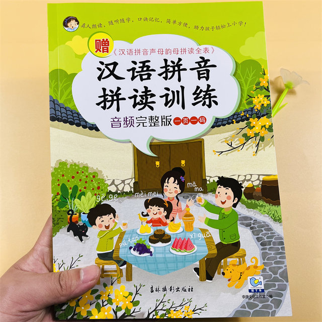 The complete version of the first grade of primary school students ...