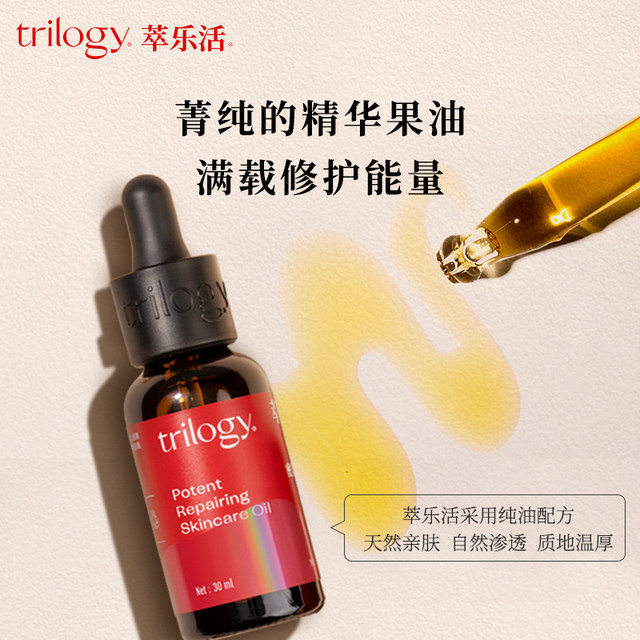 Trilogy intensive repair classic rose hip oil 5ml*3 New Zealand ...