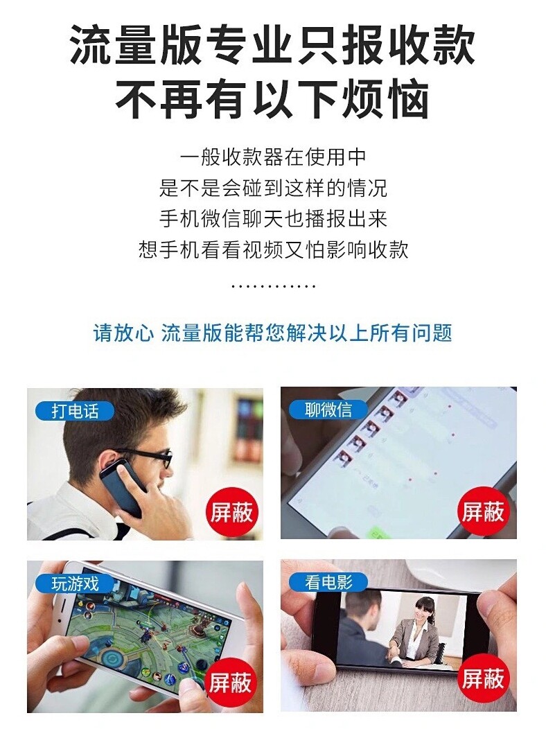 Wechat Payment Speaker F1 - Voice Broadcast QR Code Collector