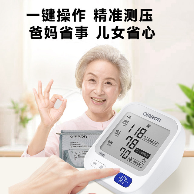 Omron omron electronic blood pressure monitor Japan original imported blood pressure measuring ...