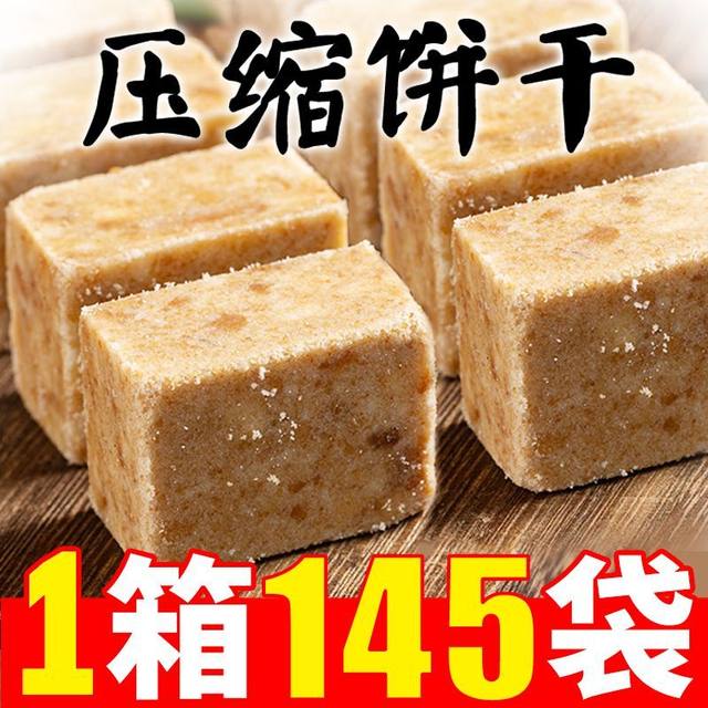 Compressed biscuits, whole grain meal replacement, anti-hungry students ...