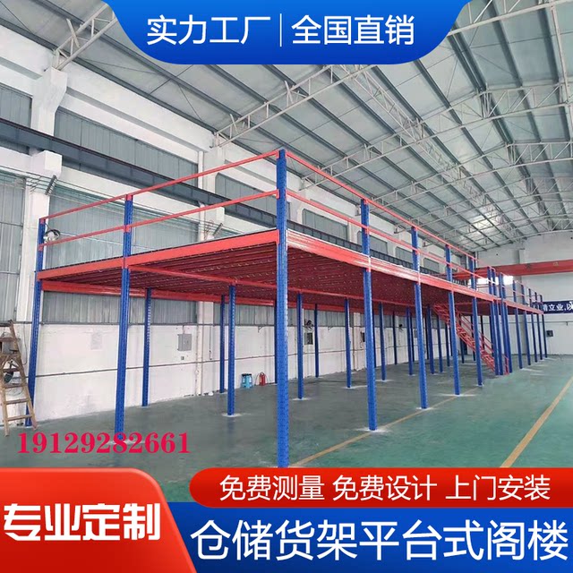 Heavy-duty loft platform shelf warehouse second floor, steel structure ...