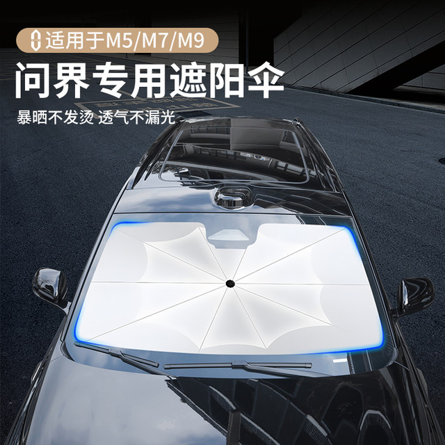 Suitable for Huawei AITO Wenjie M7/M9/M5 parasol car front windshield sun protection and heat ...