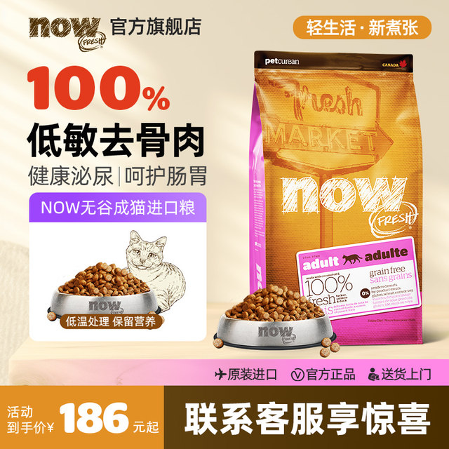now cat food imported grain-free adult cat food chicken salmon duck ...