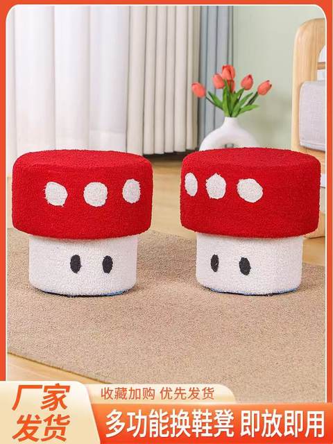 Internet celebrity Mario children's low stool creative shoe change ...