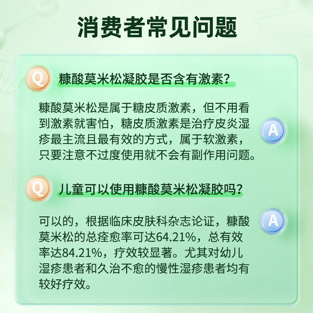 999 Dermatitis Ping mometasone furoate gel genuine 10g/box eczema ...