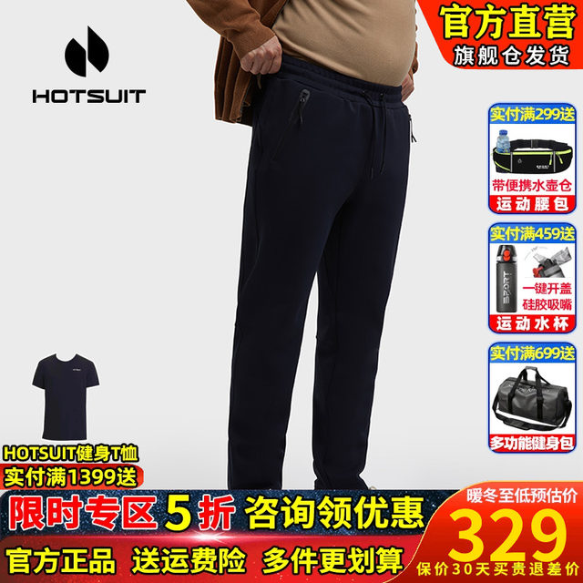 HOTSUIT Show Sports Pants Male 2024 Winter Plel Warm and Casual Large ...