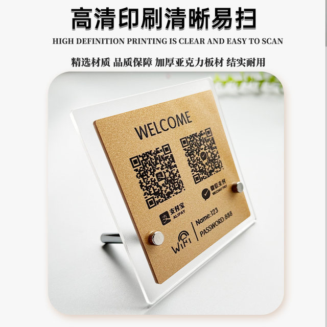 QR code display card acrylic WeChat Alipay collection and payment code ...