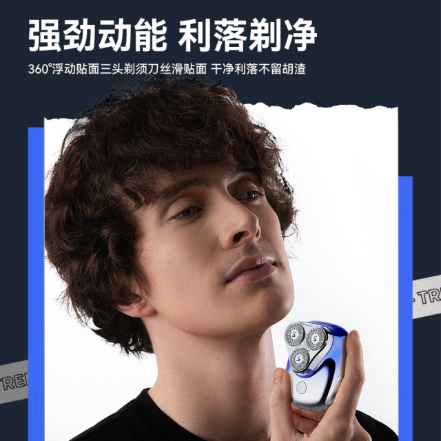 Skyworth three-head razor electric men's razor beard razor official ...