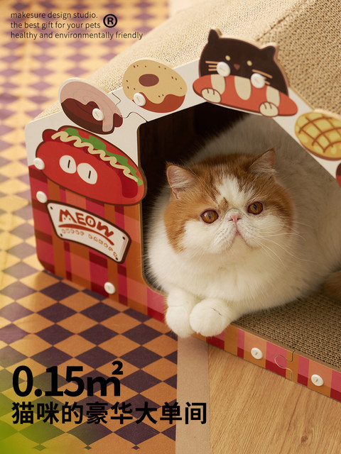 Jackpot cat nest cat grabbing plate is all -all -in -one, non -drop ...