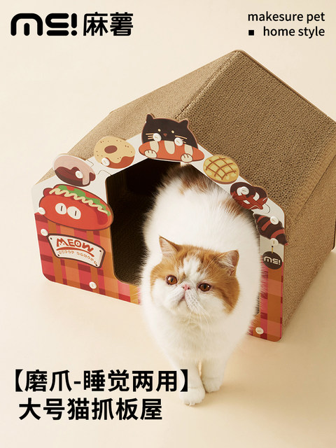 Jackpot cat nest cat grabbing plate is all -all -in -one, non -drop ...