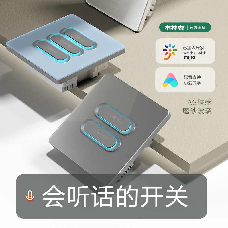 Xiaomi Mijia Smart Switch Control Panel - Dual-Control Wireless Voice ...