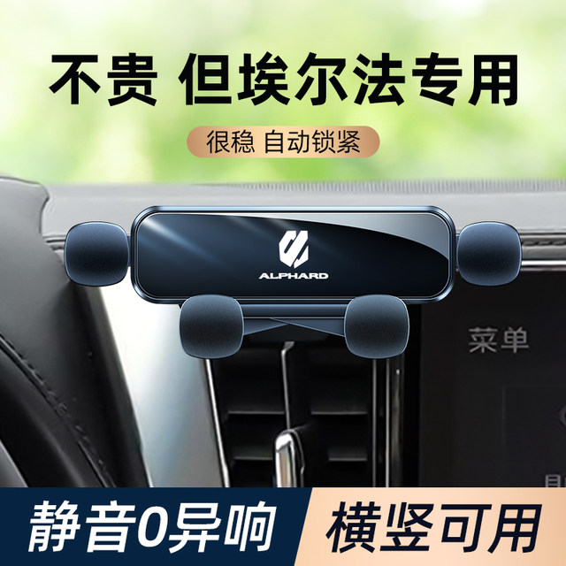 Applicable to Toyota 15-23 Elfa mobile phone vehicle vehicle-mounted ...