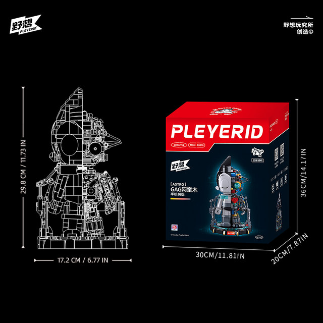 Wild Astro Boy assembled building block toys semi-perspective trendy ...