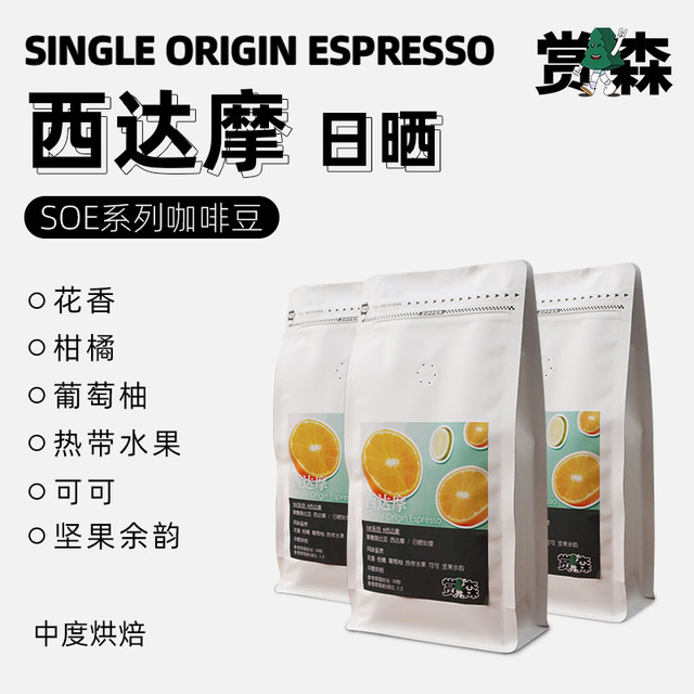 Reward the SOE coffee beans in Semoda SOE coffee beans in the sun is ...