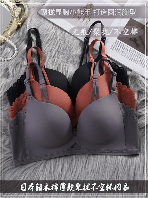 New bra counter simple set with markless upper glossy thin breasts gathering adjustment ...
