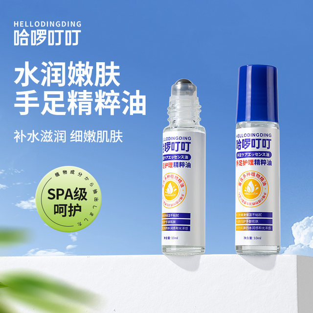 Harry Ding Ding Ding Ting Hand, Foot Foot Cream, Hand Cream, Folk ...