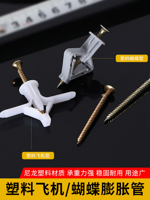 Special Gypsum Board Expansion Screws, Hollow Wall Butterfly Self ...
