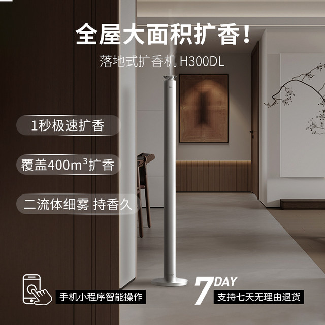 iio aromatherapy machine, shopping mall floor hall aroma diffuser ...